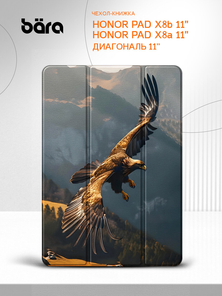 Чехол-книжка для планшета на Honor Pad X8b/Pad X8a 11", защитный, кожаный, с картинкой
