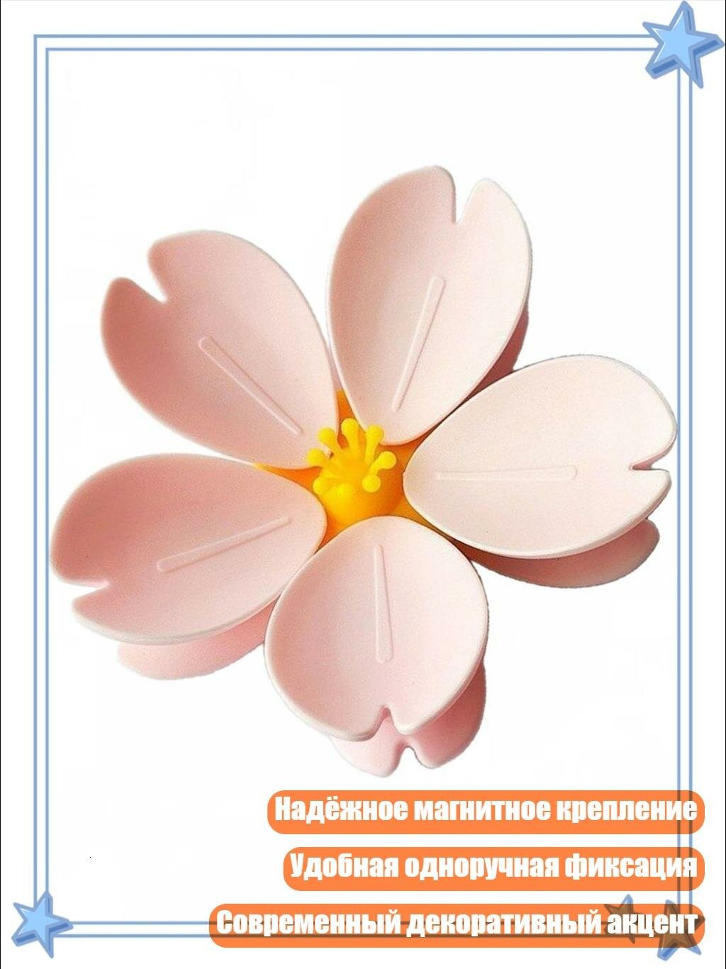 Магниты-цветы для холодильника с зажимами