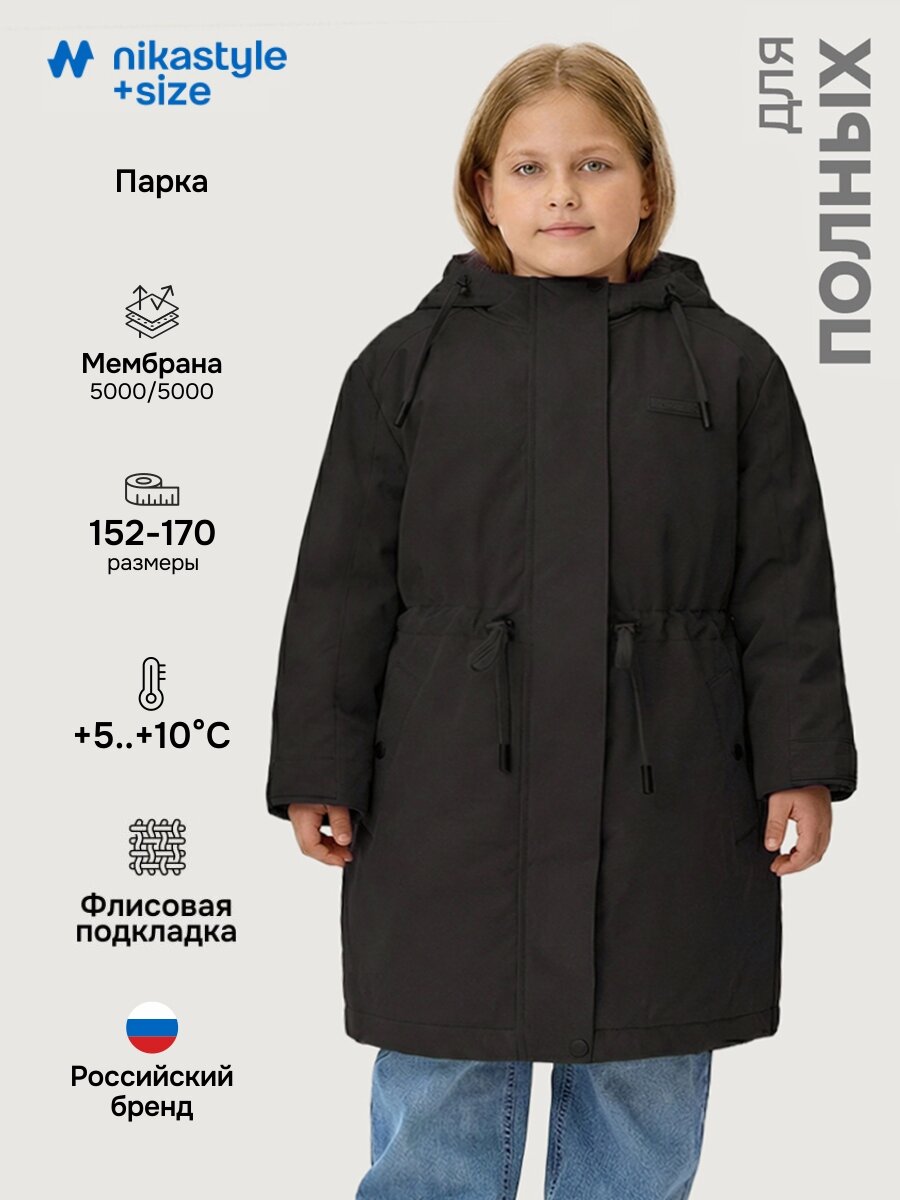 Куртка п5м4626