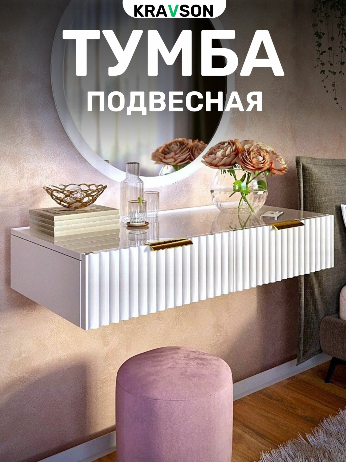 Тумба подвесная белая с двумя выдвижными ящиками, 90х36х18 см