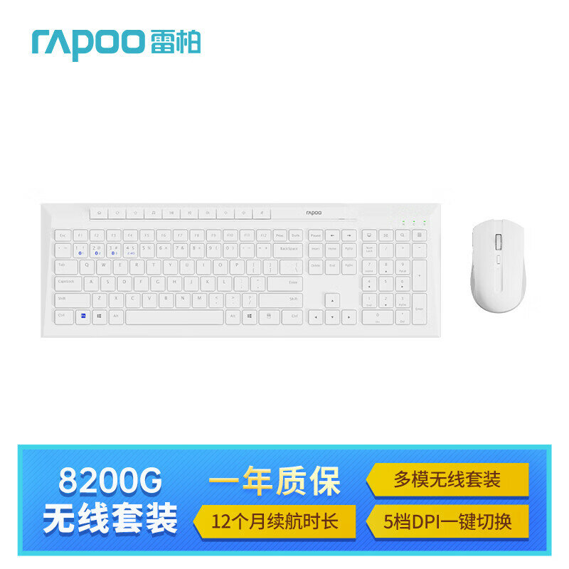 Rapoo 8200G Беспроводная Bluetooth Многофункциональная Клавиатура и Мышь 121-Клавишная Полная Размер с 16