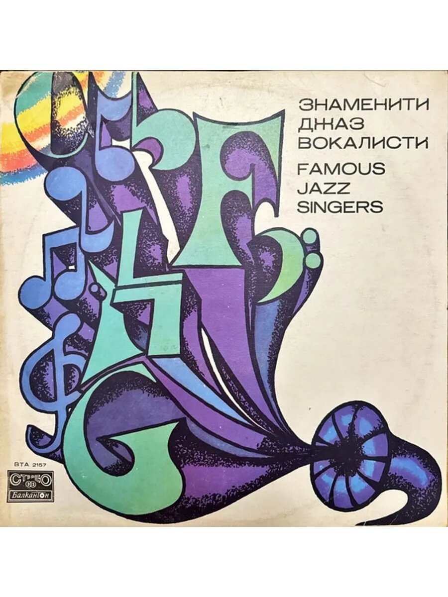 Various - Famous Jazz Singers