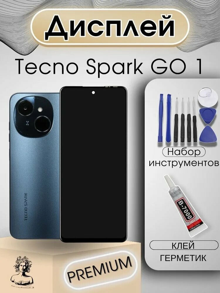 Дисплей с тачскрином в сборе для Tecno Spark Go 1(KL4) / техно спарк гоу 1(Набор для установки в комплекте)