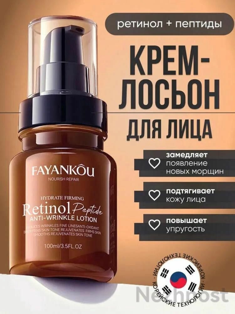 Крем лосьон для лица 100ml Антивозрастной крем лосьон SADOER С ретинолом