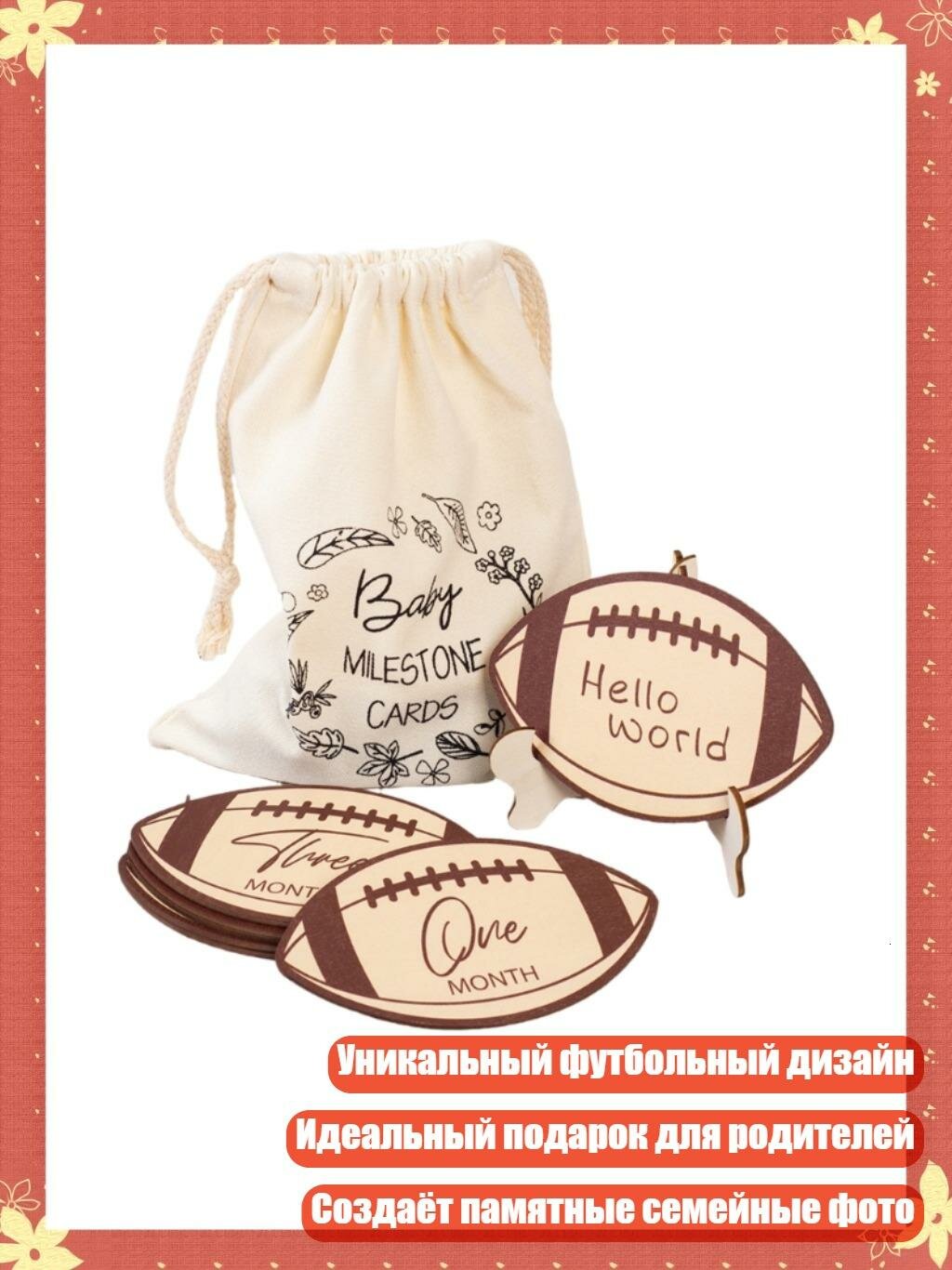 Футбольные карточки для отслеживания этапов развития ребёнка