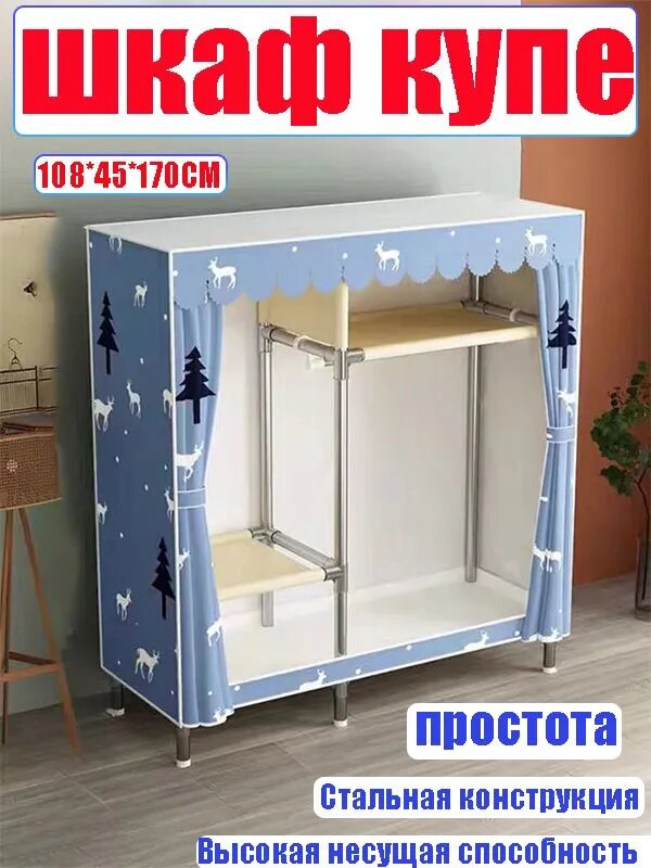 BCX Корпус шкафа, Металл,108х45х170см