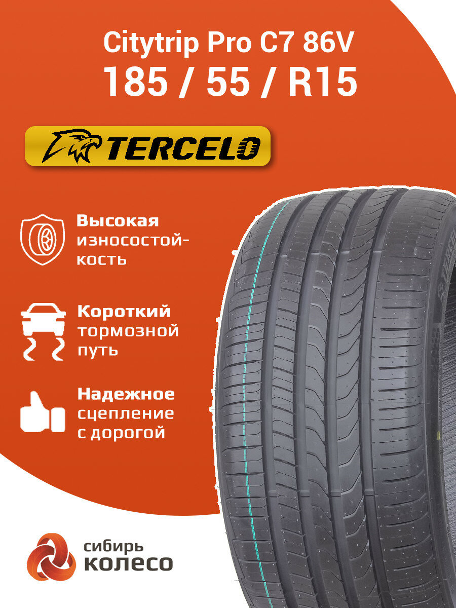 185/55R15 Tercelo Citytrip Pro C7 86V
