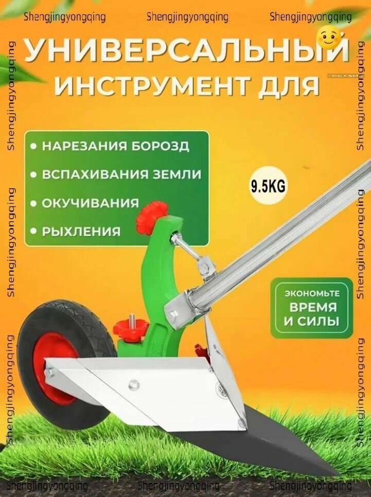 Эксклюзивный ручной окучник 9.5 кг стальная рукоять