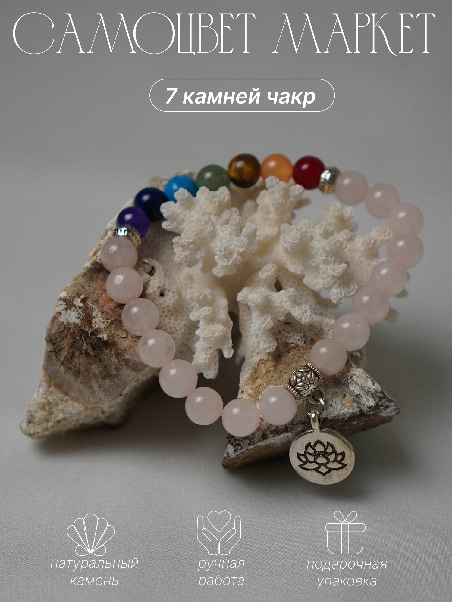 Браслет СамоцветМаркет