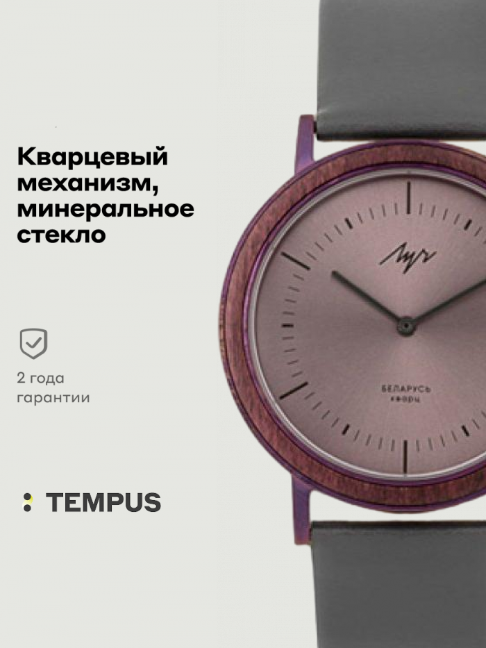 Наручные часы