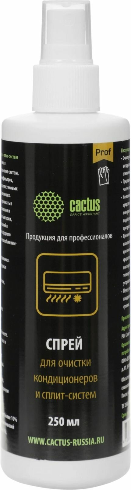 Чистящий спрей CACTUS для очистки кондиционеров, объем 250 мл (CSP-SC250)