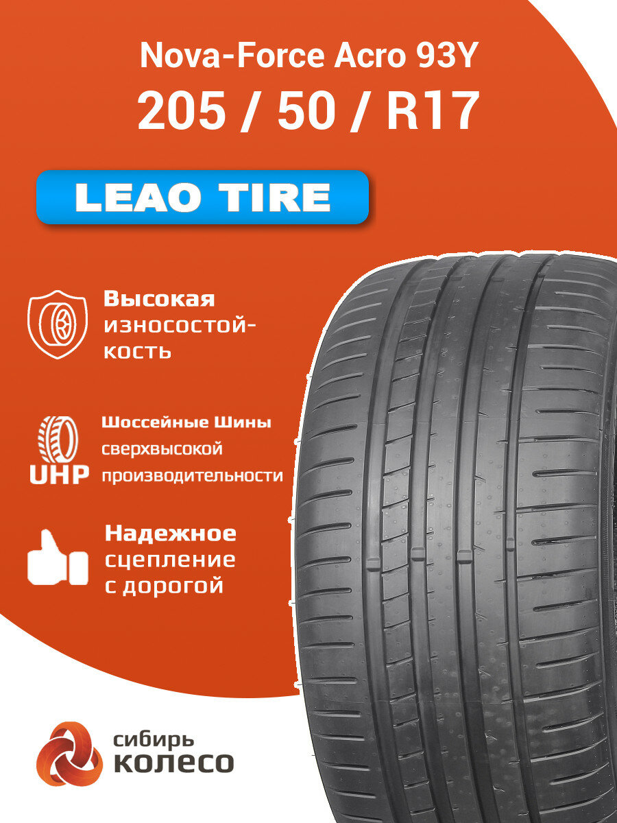 205/50R17 Leao Nova-Force Acro 93Y