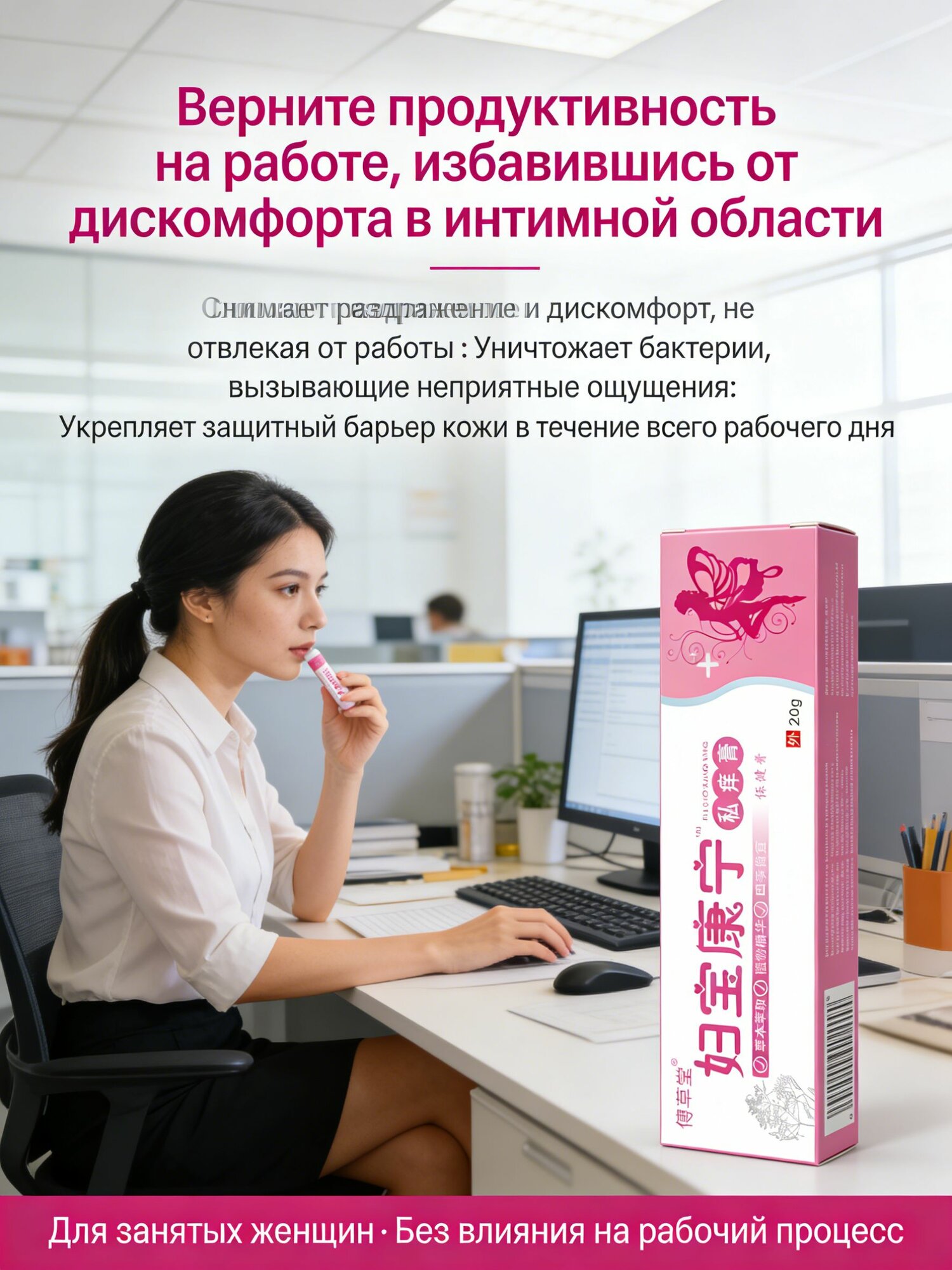 Интимный крем от зуда, Для снятия зуда в интимных зонах, Устраняет многие виды бактерий, запахи,20 г