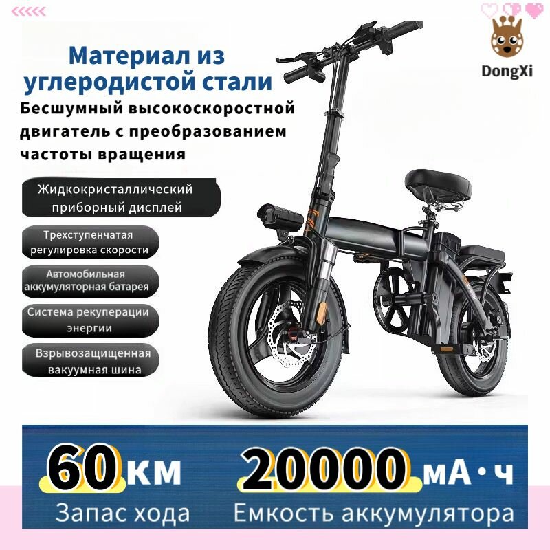 备用-Складной электровелосипед, 60 километров автономной работы, двухдисковые тормоза для бездорожья, регулируемая рама.