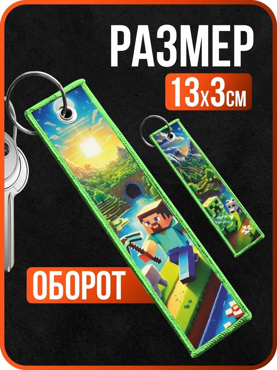 Брелок ремувка Minecraft — фото 1