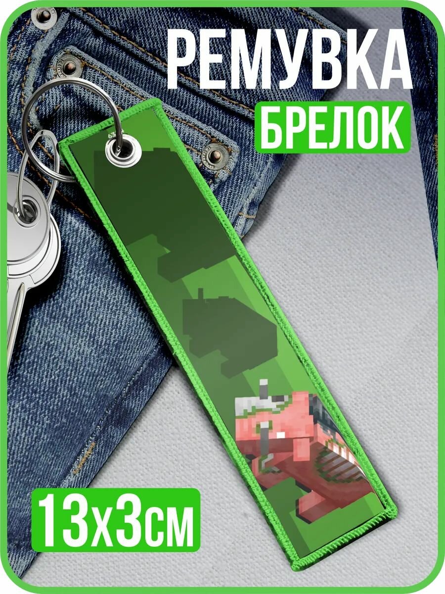 Брелок 1-я Наклейка, розовый, зеленый, белый