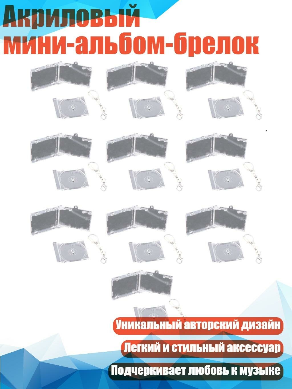 Акриловый мини-альбом-брелок, Коробка silver lobster b