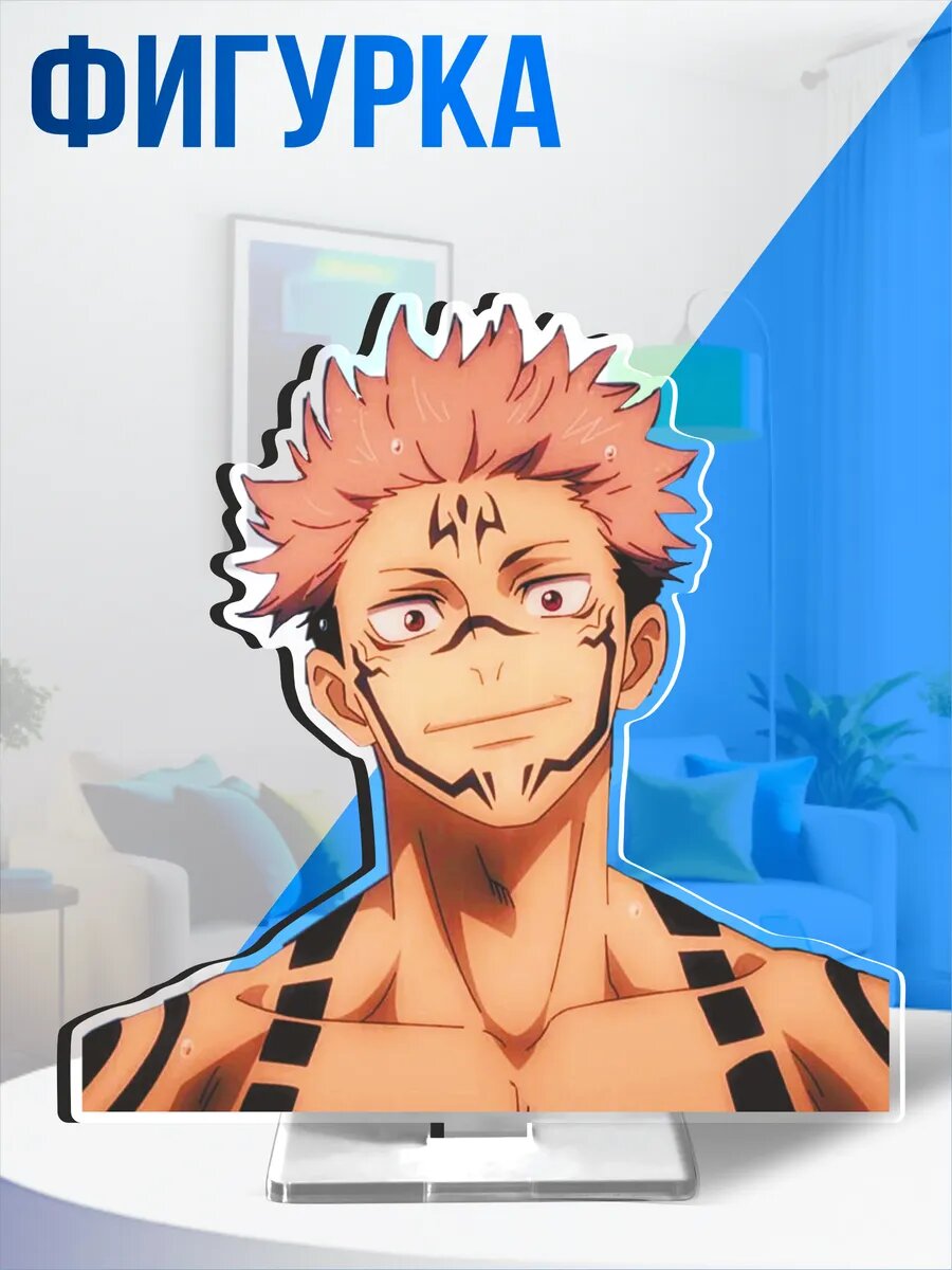 Акриловая фигурка Аниме Магическая битва Сукуна