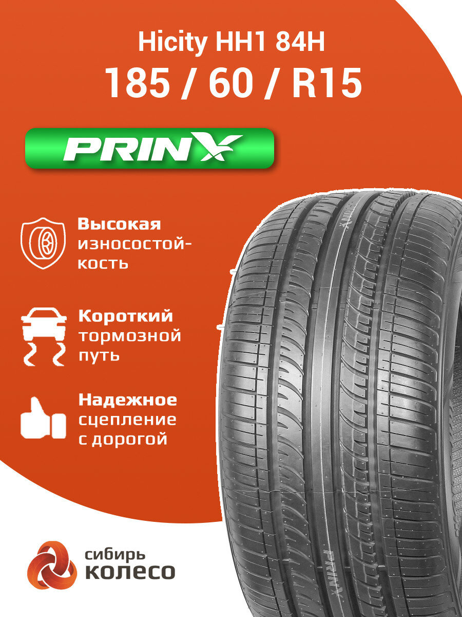 185/60R15 Prinx Hicity HH1 84H