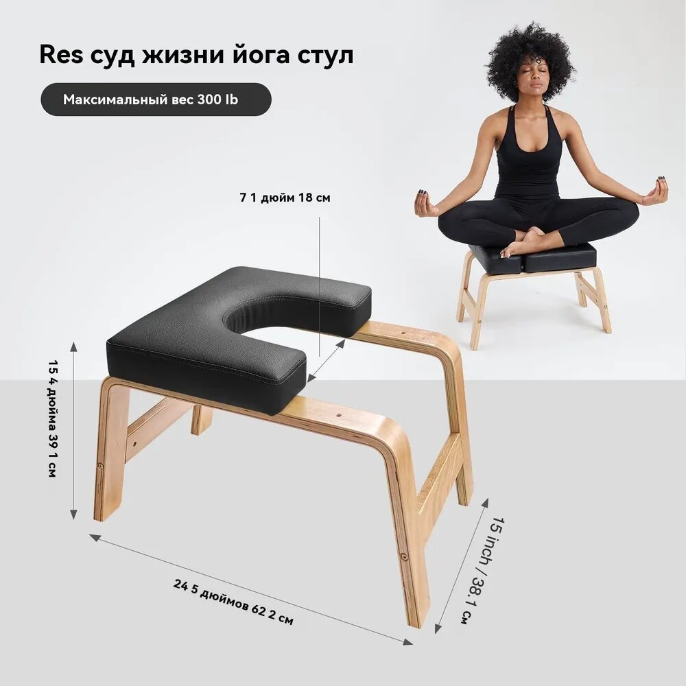 Хедстендер для йоги, Чёрный металл,63CM, Руки, Шея, Ноги, Ягодицы, Грудь, Пресс,