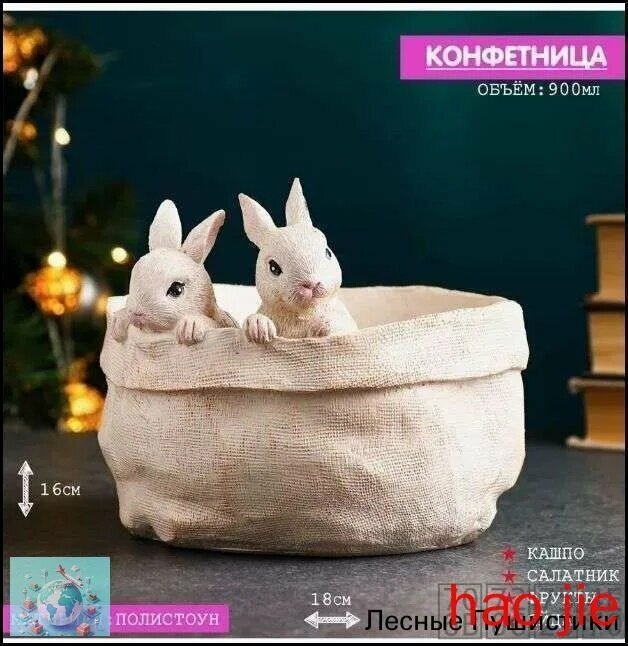 Конфетница Без бренда "Лесные зайчики", полистоун, диаметр 18см, белая