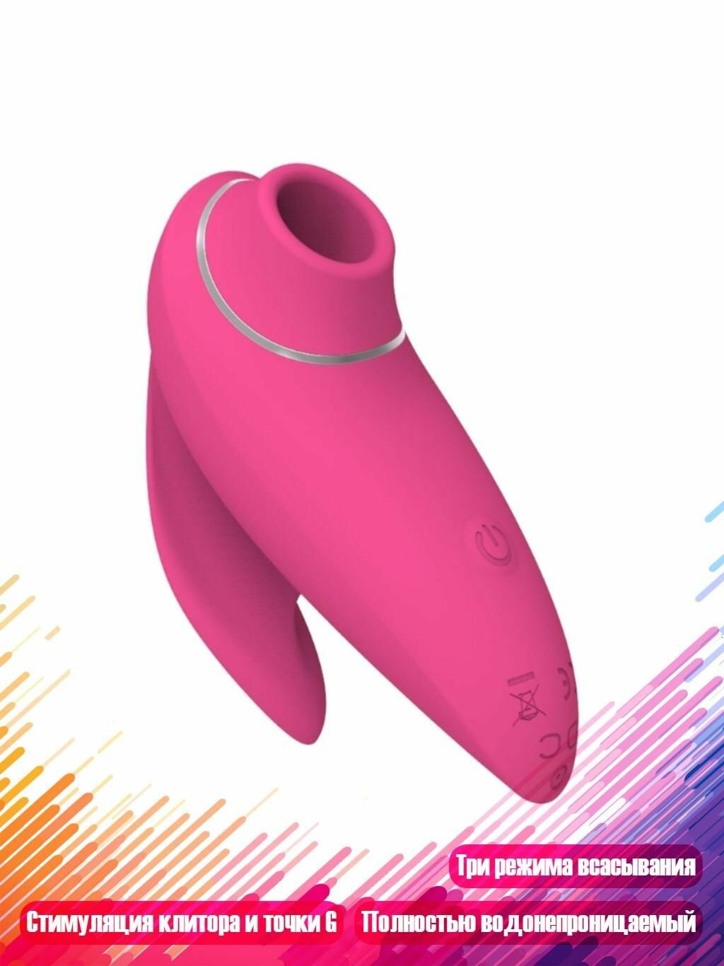 Секс-машина