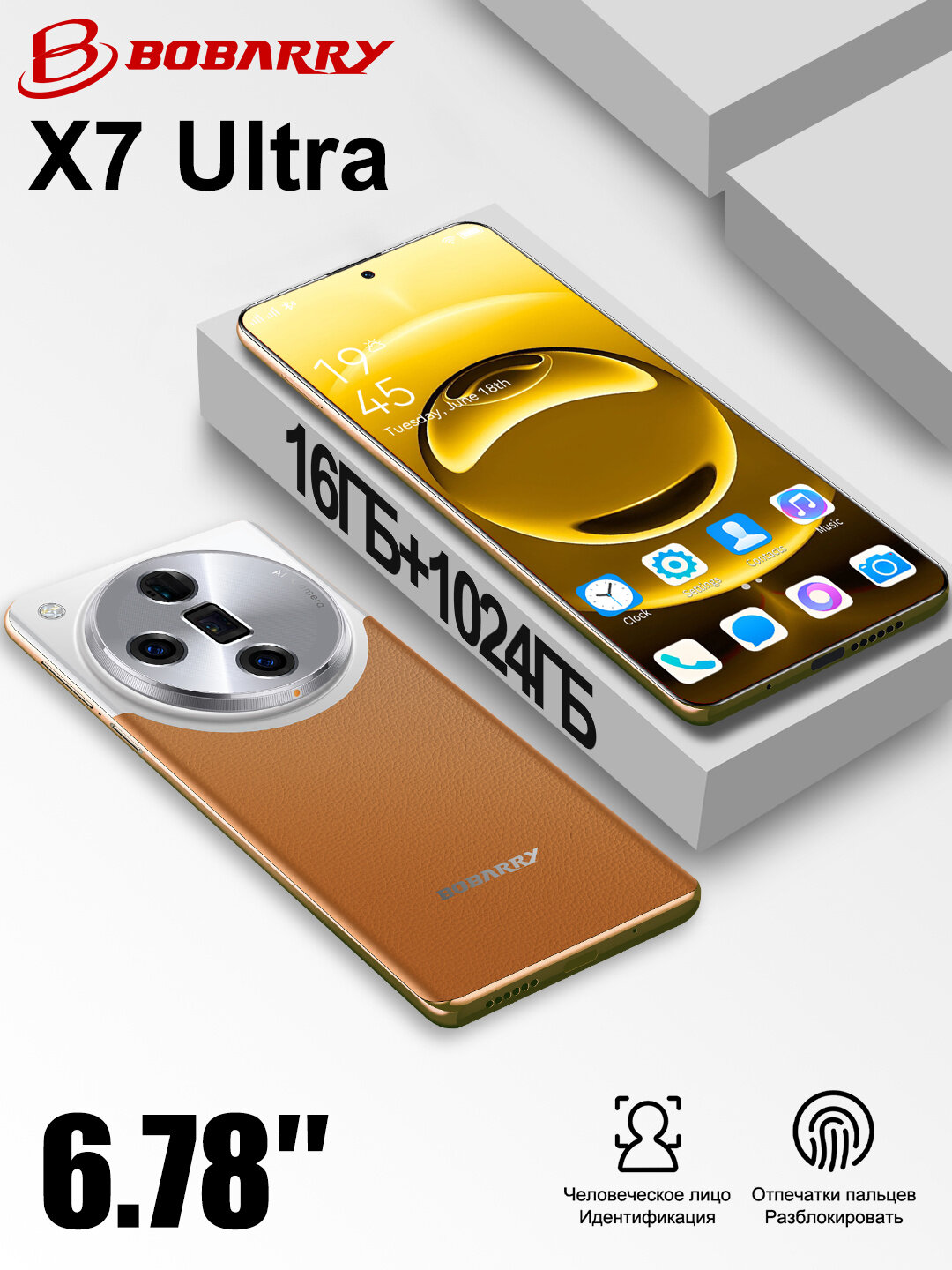 Смартфон игровой X7 Ultra 16ГБ+1024ГБ 5G андроид 14 8000 мАч GPS, Оранжевый