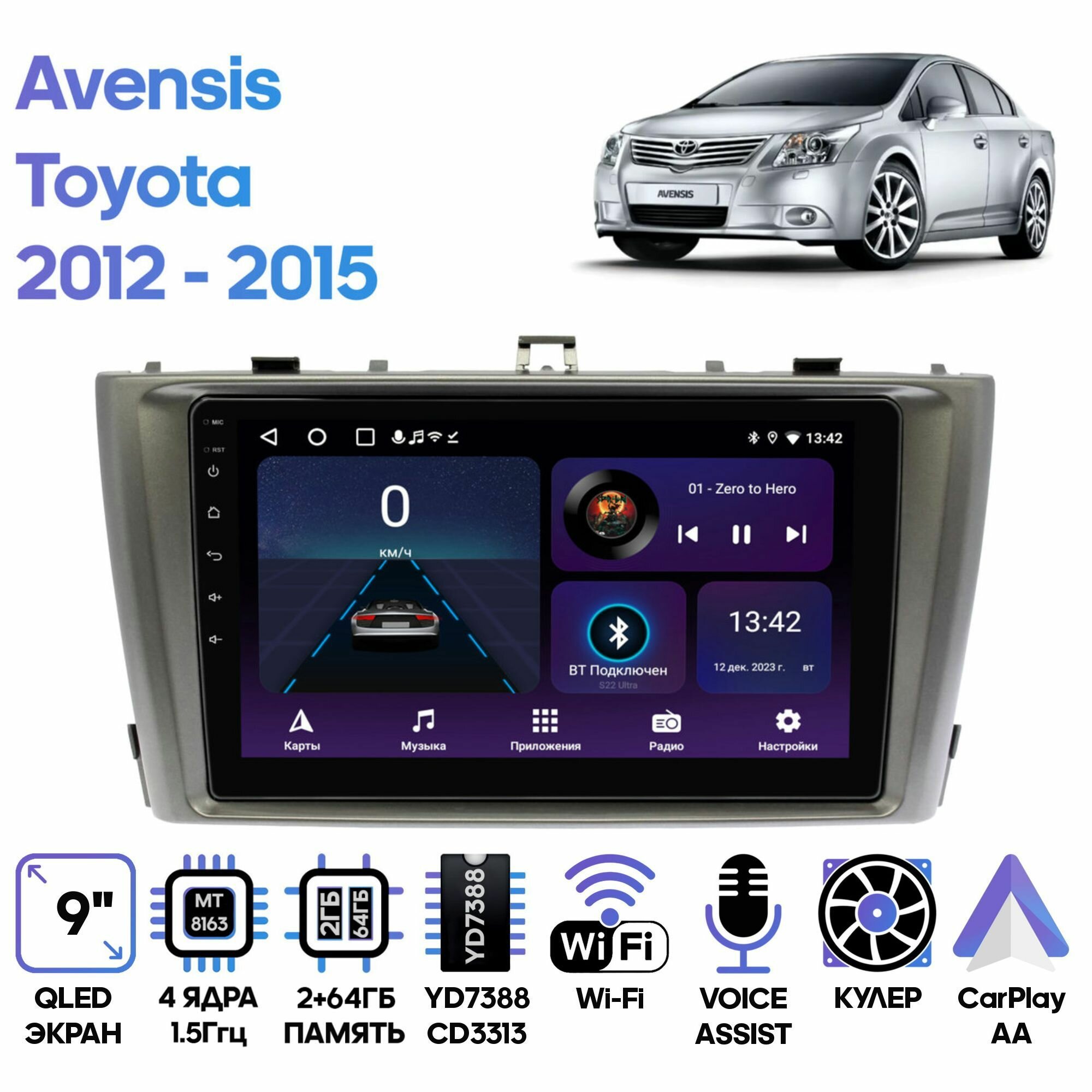 Магнитола Toyota Avensis 2012 - 2015 / 9 дюймов, 2/64GB, 4 ядра, Wi-Fi, Android 9 / Wide Media
