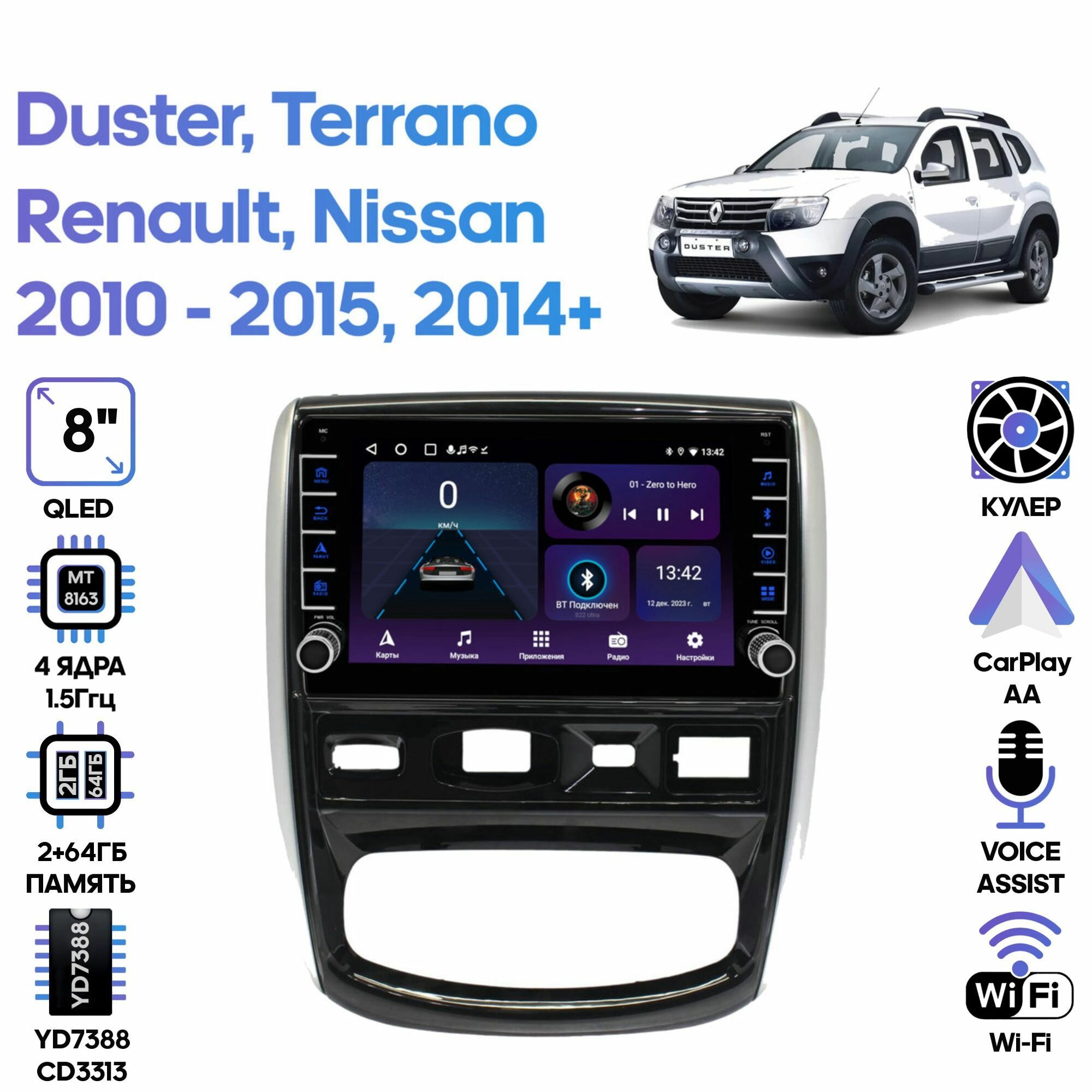 Магнитола Renault Duster 2010 - 2015, Nissan Terrano 2014+ / 8 дюймов, 2/64GB, 4 ядра, Wi-Fi, Android 9 / Wide Media