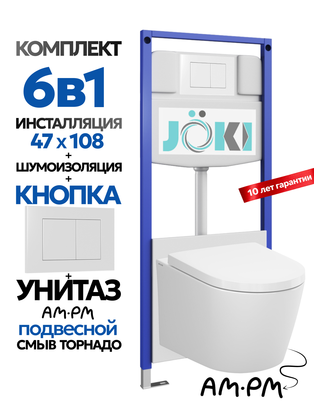 Комплект: AM.PM X-Joy C851900SC унитаз+Инсталляция JK03553+Кнопка JK020522WM белая
