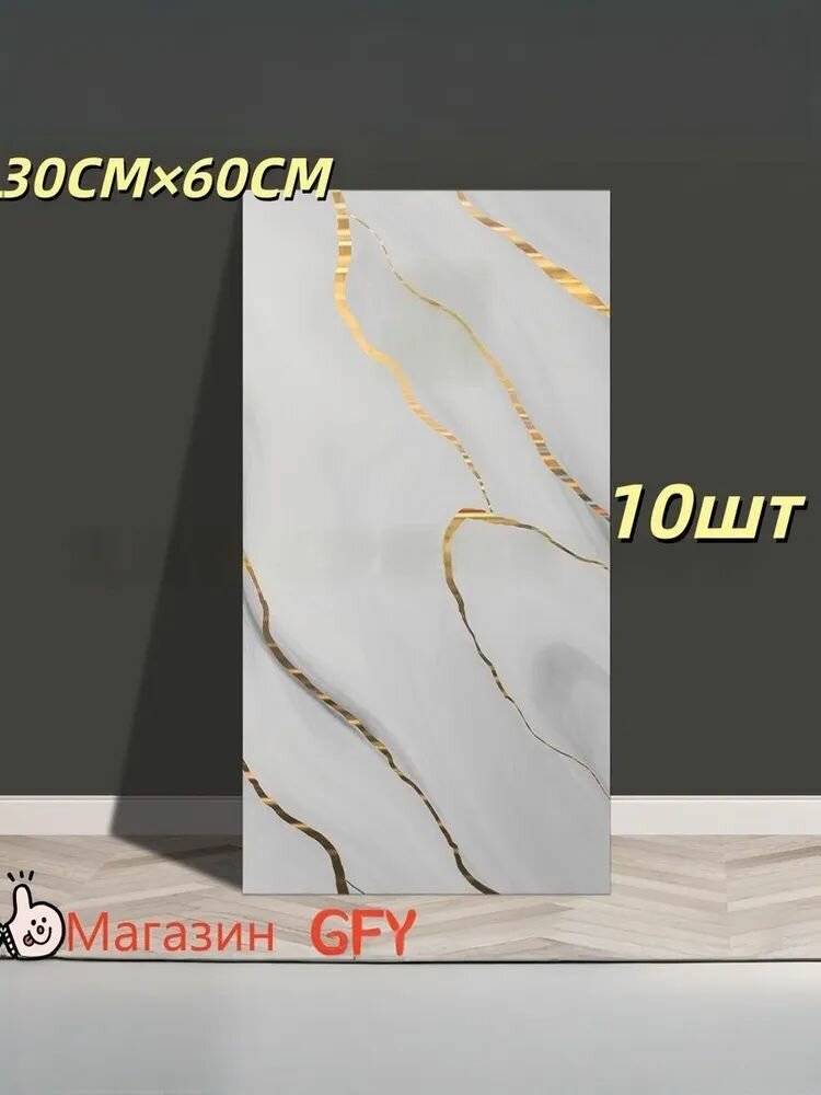 Мраморная плитка с имитацией фарфора, водонепроницаемая, самоклеящаяся, 30 см 60 см