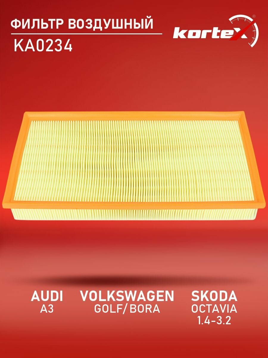 Воздушный фильтр двигателя Audi Ауди A3 / Skoda Шкода Octavia Октавия / Volkswagen Фольксваген Golf Гольф C37153, OEM 1J0129620, 1JO129620