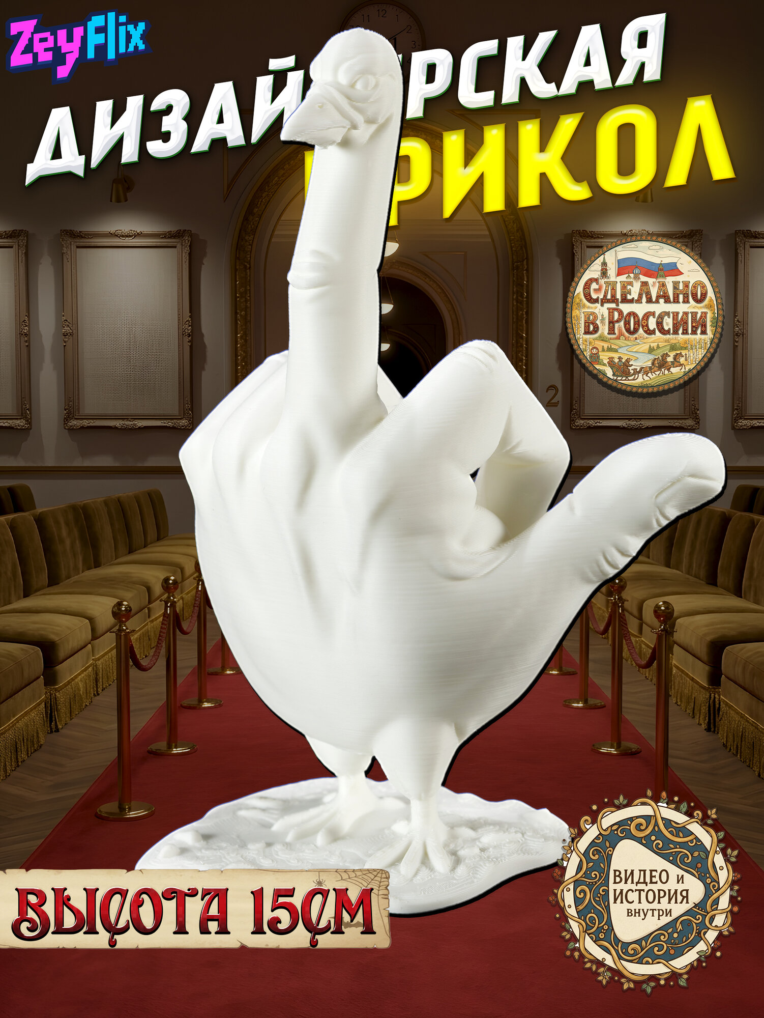 Статуэтка ZeyFlix "Дзен-Пофигизм", пластик, белая, ростовая, 15 см