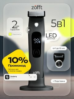 Триммер для бороды, усов и волос Zofft Trim Tech T200, 3 сменные насадки, сухое/влажное бритье, влагозащита, чёрный