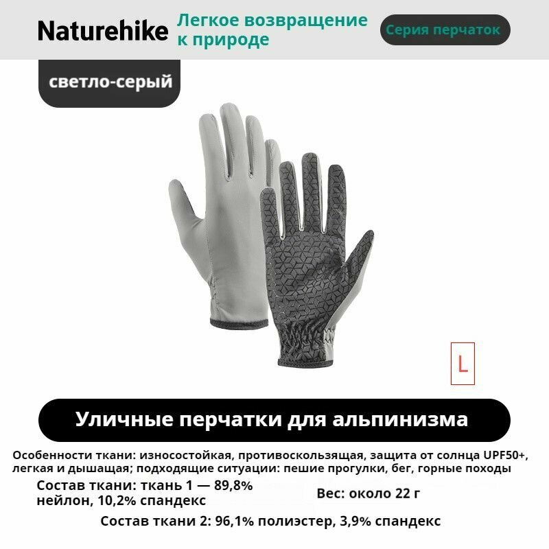 Naturehike Перчатки спортивные для тренировок и активного отдыха NH21FS035