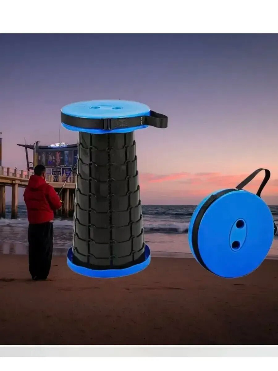 Стул туристический складной для рыбалки