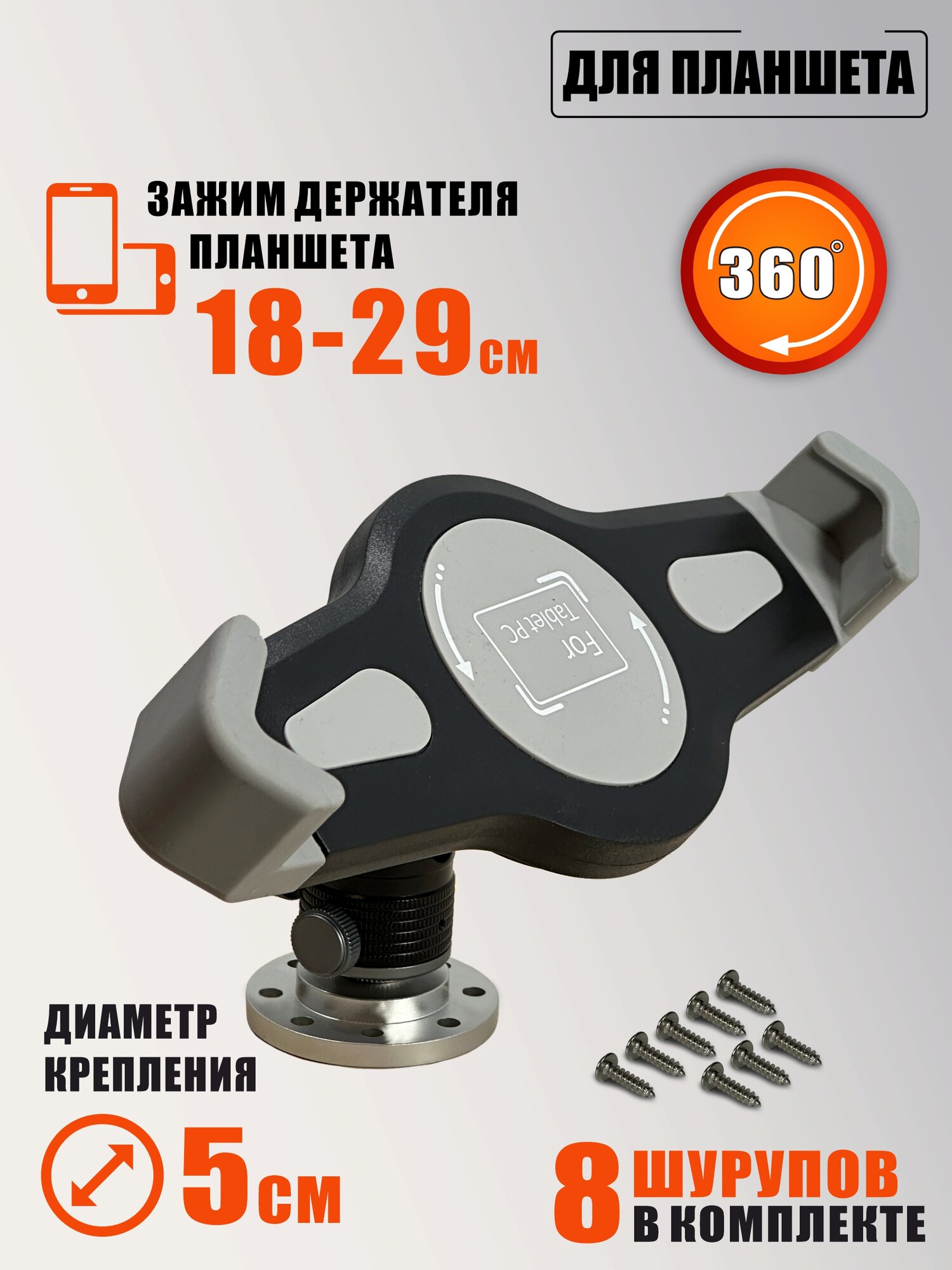 Держатель для планшета кронштейн настенный