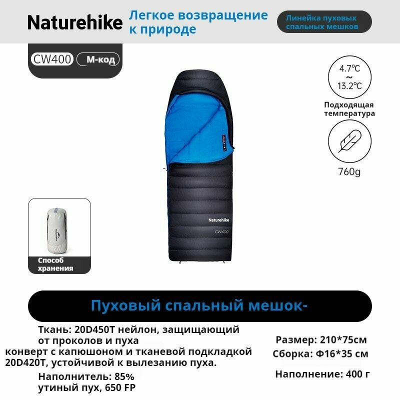 Naturehike Зимний спальный мешок Правая молния NH18C400-D