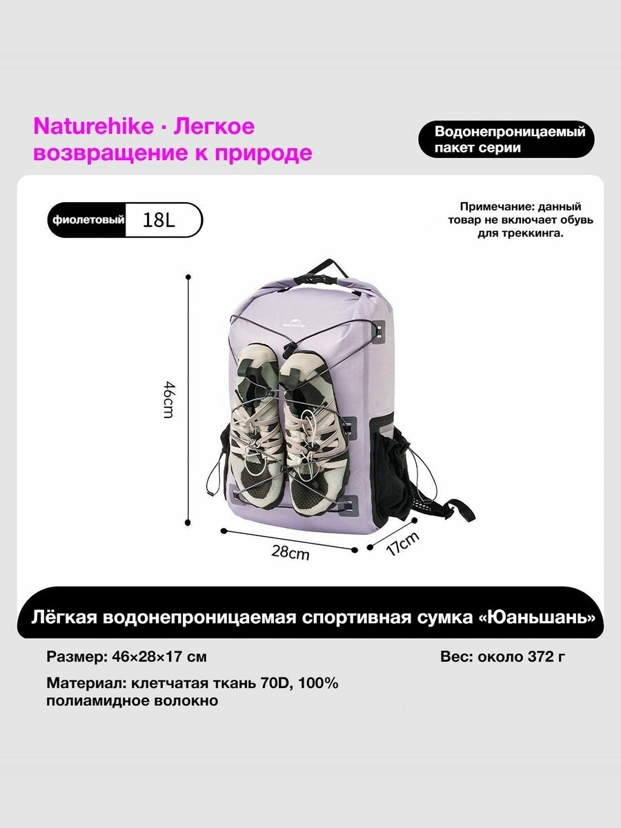Naturehike Туристический рюкзак водонепроницаемый для похода CNH22BB003