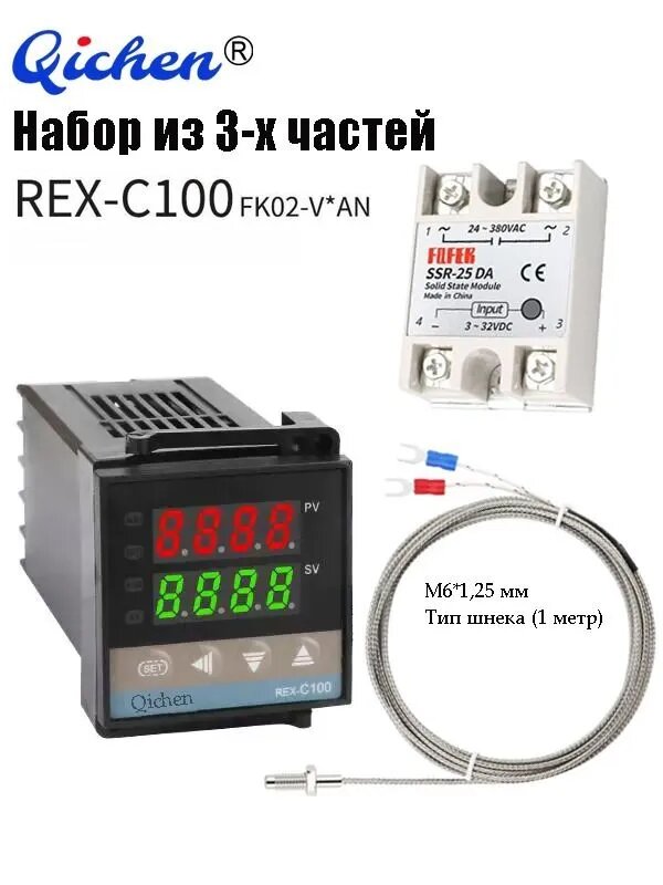REX-C100FK02-V*AN Универсальный тип Интеллектуальный регулятор температуры SSR Выход + SSR-25 DA +M6