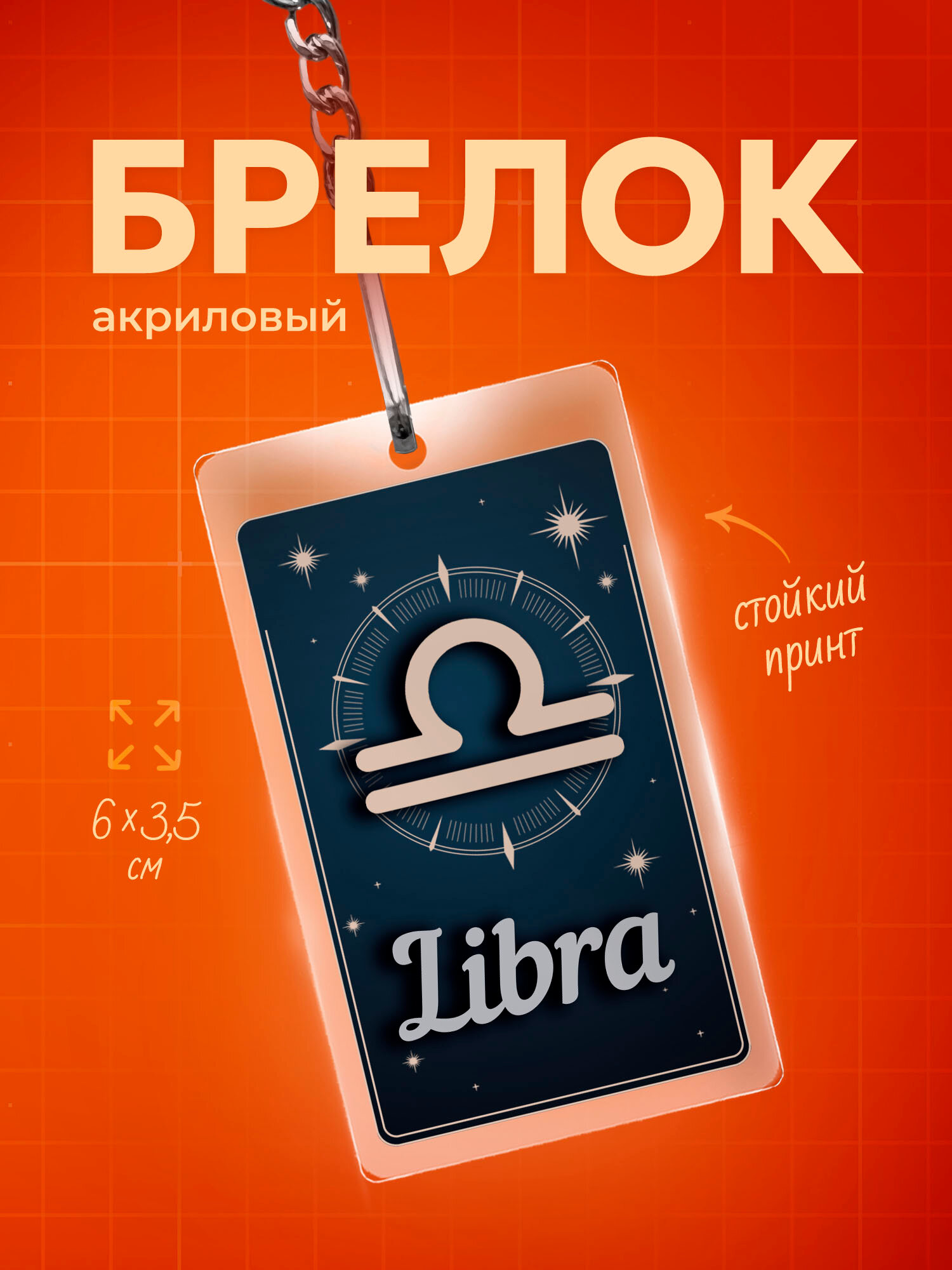 Брелок IREVIVE