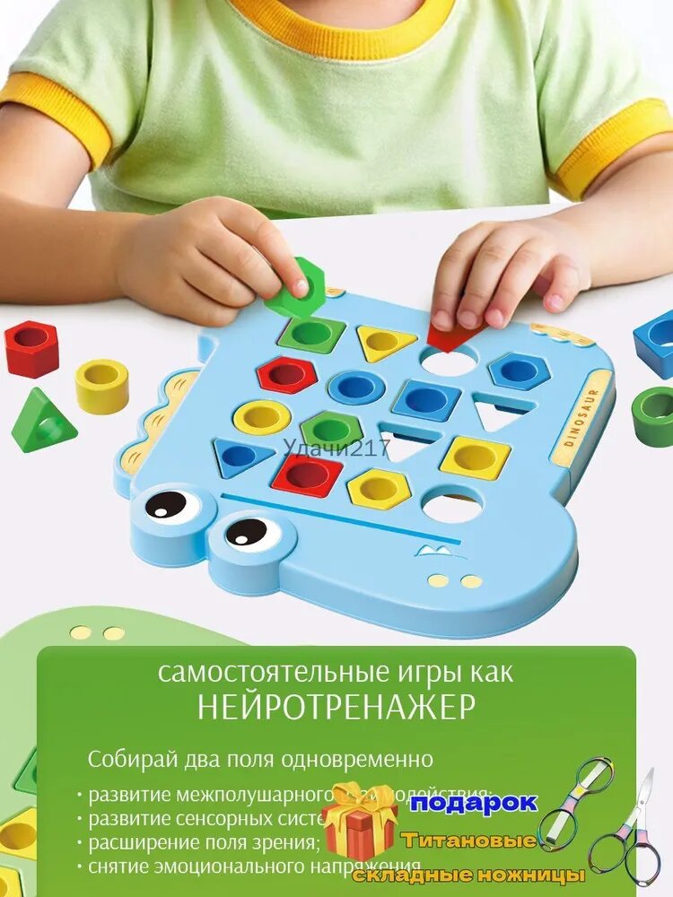 Обучающая настольная игра Динозавр, логическая игра, 2 в 1, для детей от 3 лет, голубой/зеленый — фото 1