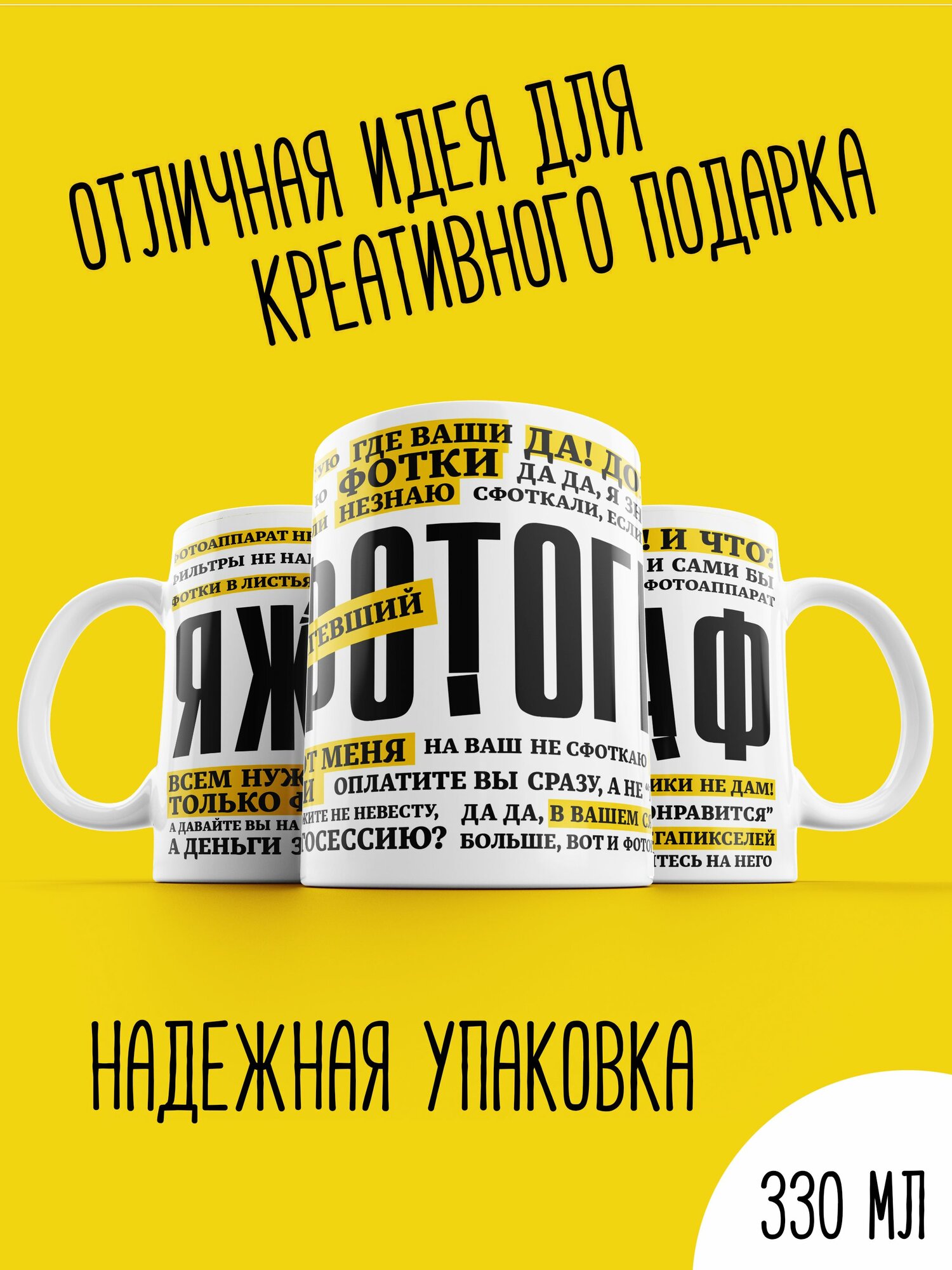 Кружка керамическая фотографу