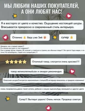 Шкура 2х1.4 м — фото 1