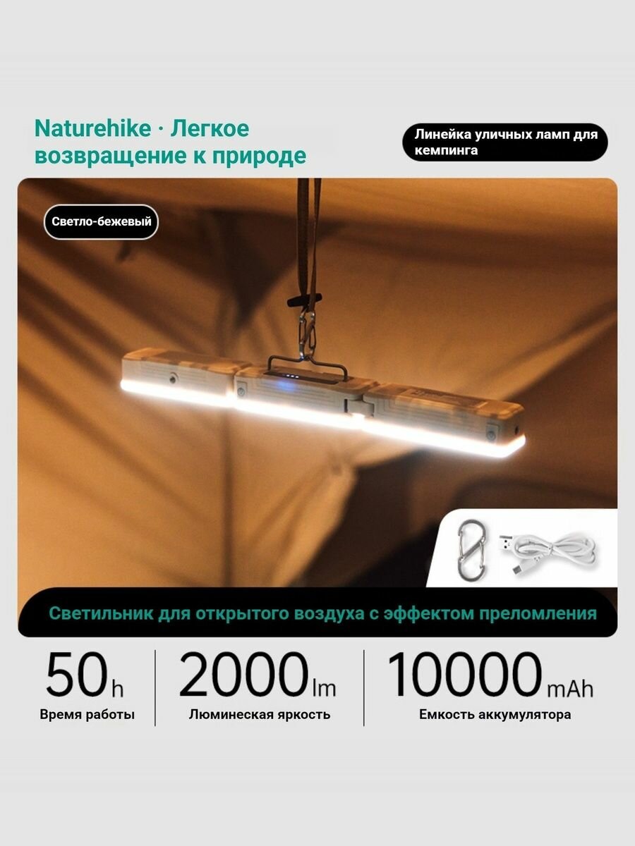 Naturehike Кемпинговый фонарь для отдыха на природе и походов CNK2450ZM011