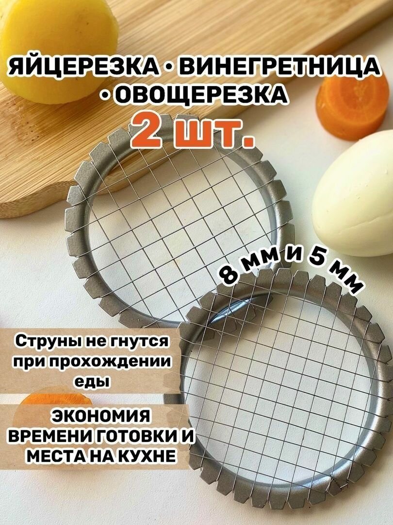Винегретница / Яйцерезка / Овощерезка-YG-GT0726