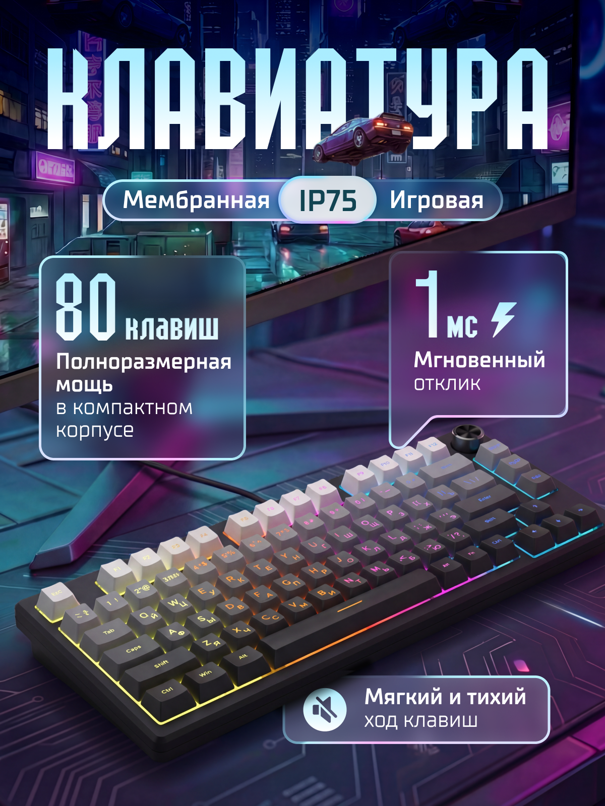 Клавиатура для компьютера проводная игровая с подсветкой, IP75
