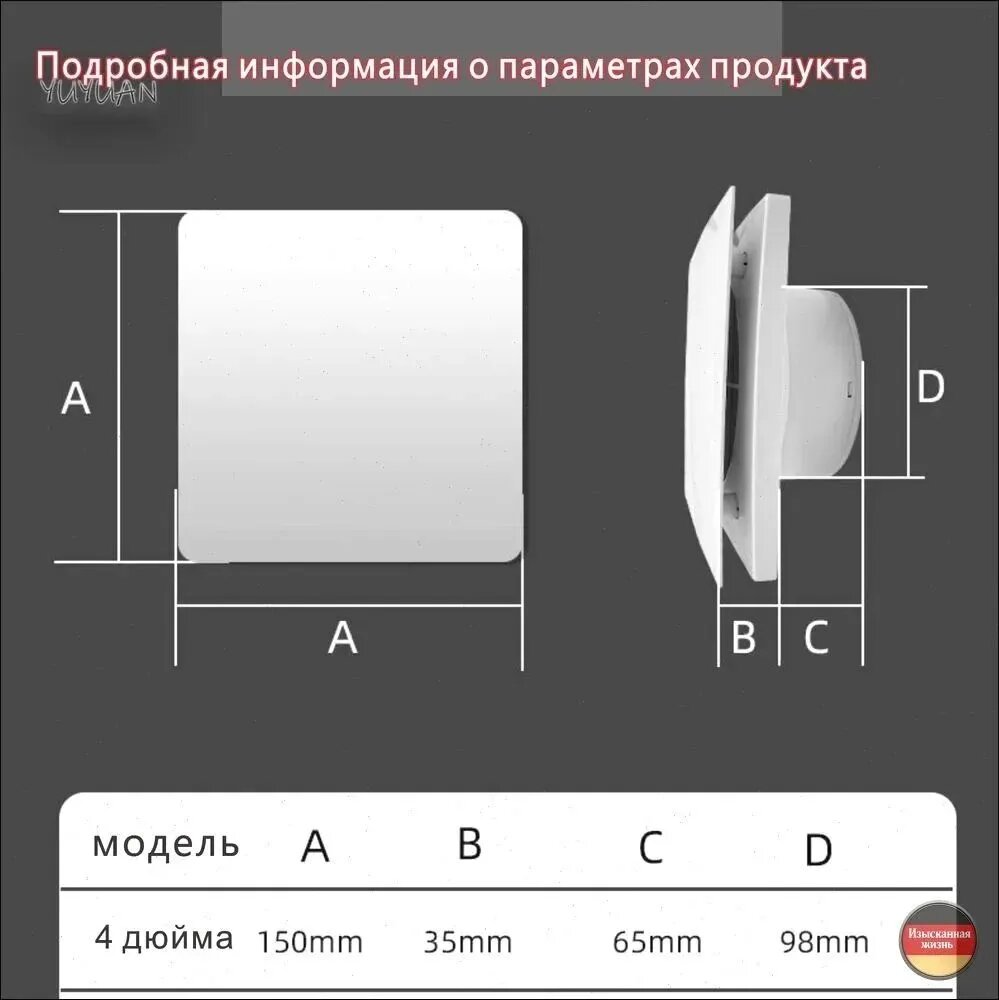 Вытяжной вентилятор с дистанционным управлением, диаметр воздуховода 98 мм, белый — фото 1