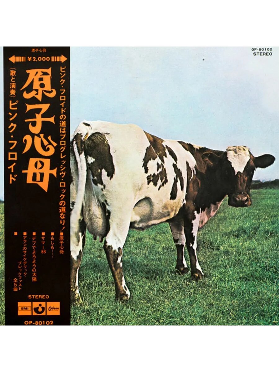 Pink Floyd - Atom Heart Mother (Без OBI)