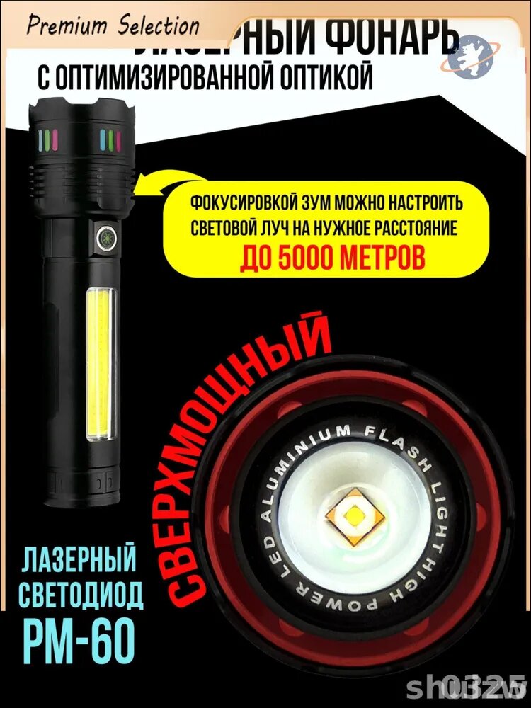 Фонарь ручной 7в1 LED, 5000 люмен, 10 часов, power bank, гарантия 1 год, черный — фото 1